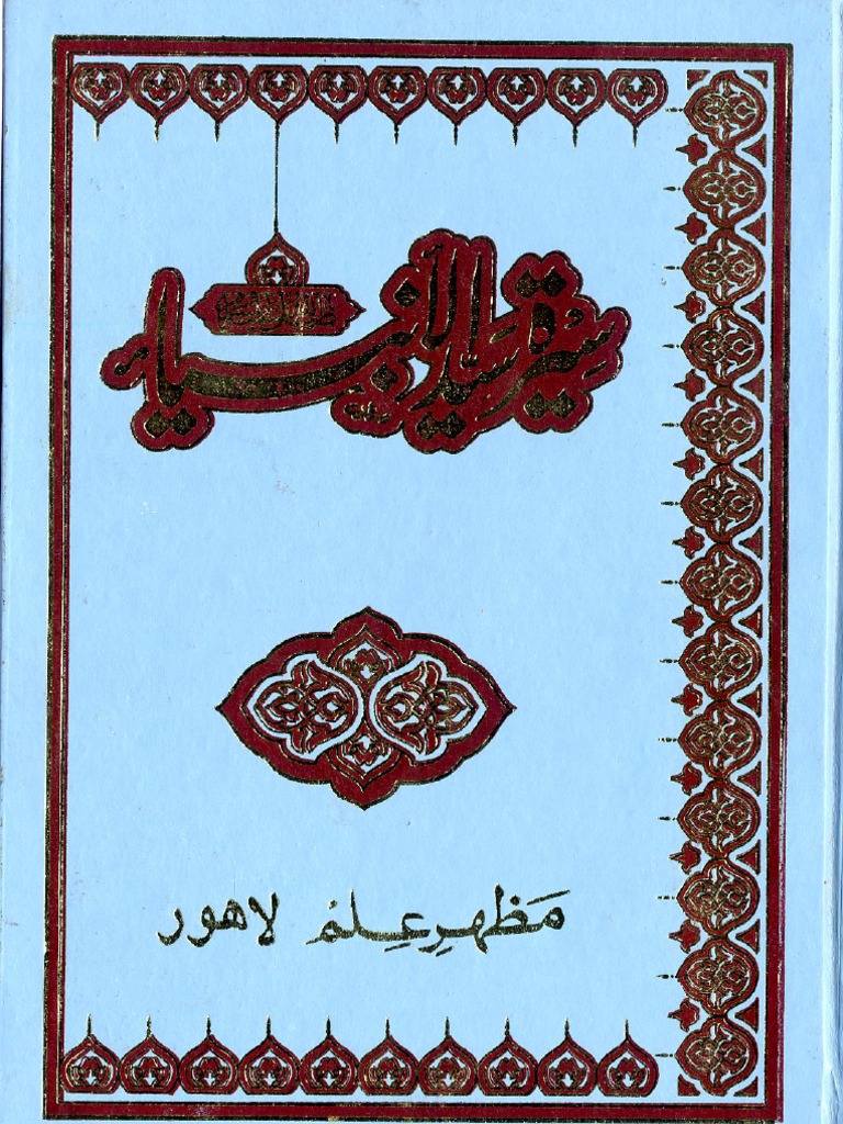 Seerat e Rasool by Muhammad Hashim Thathvi Sindhi | PDF