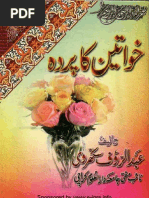 Adaab e Mubashrat | PDF