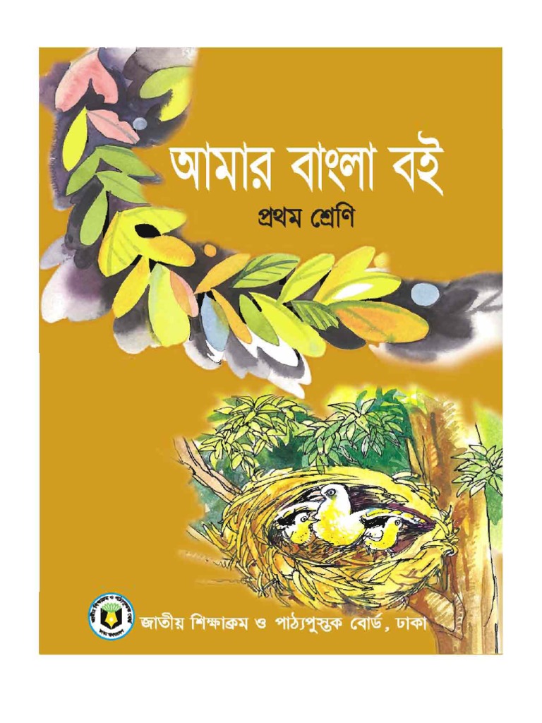 Bangla Book | PDF | Books