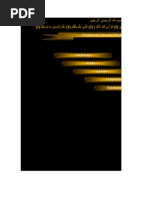 FRP Lamination Design ACI 440 2R 17 | PDF