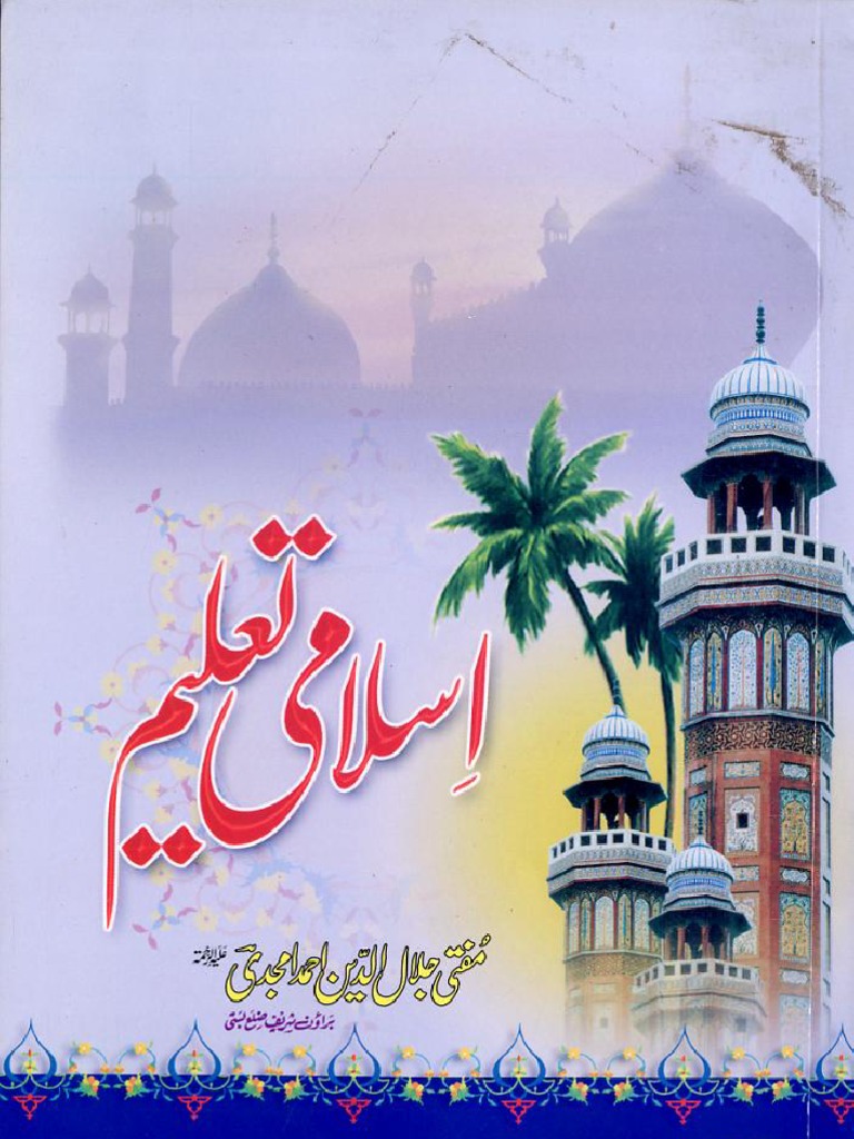 Islami Taleem | PDF
