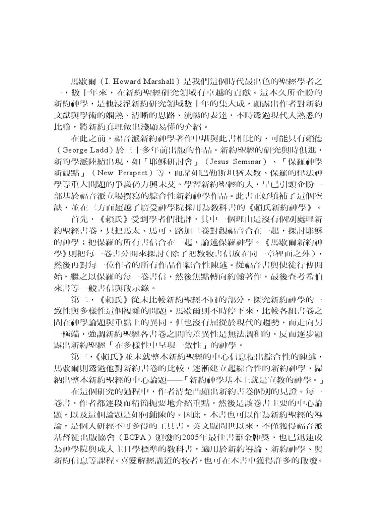NTT Sample PDF | PDF