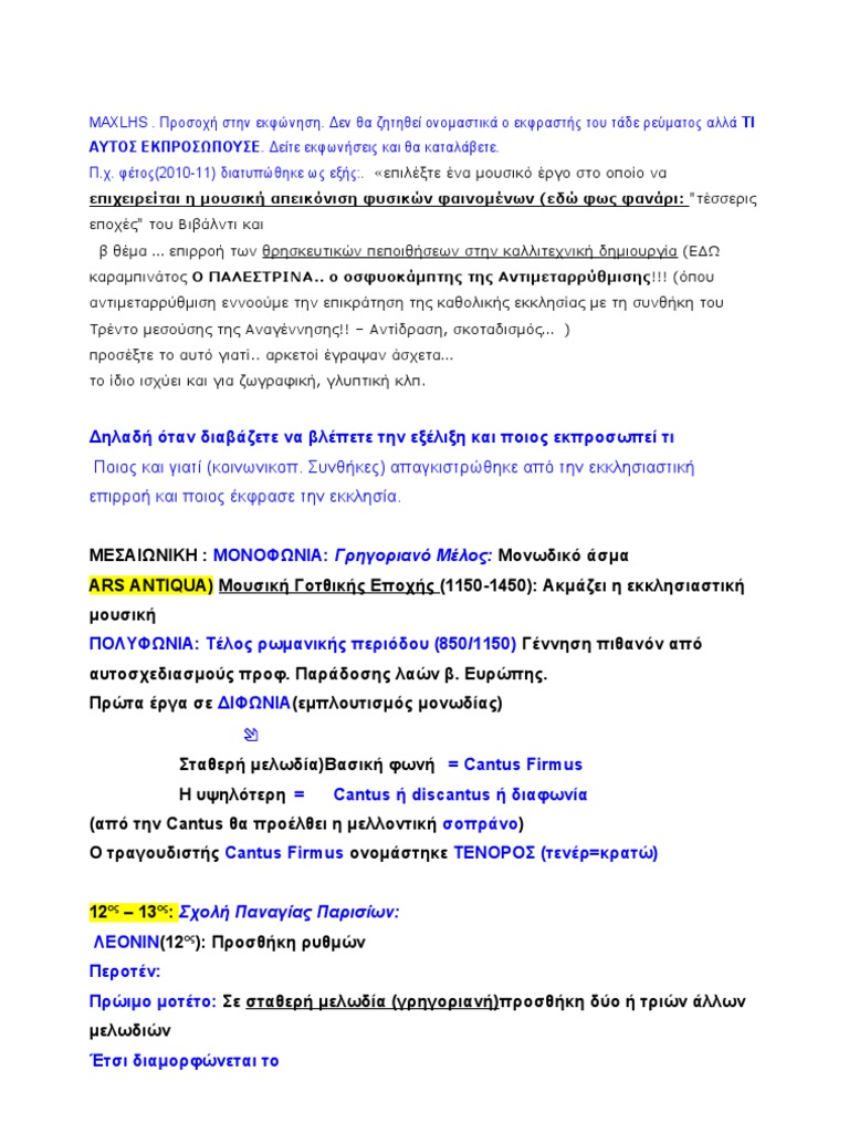 Epo 20 Maxlis Shmeiosis | PDF