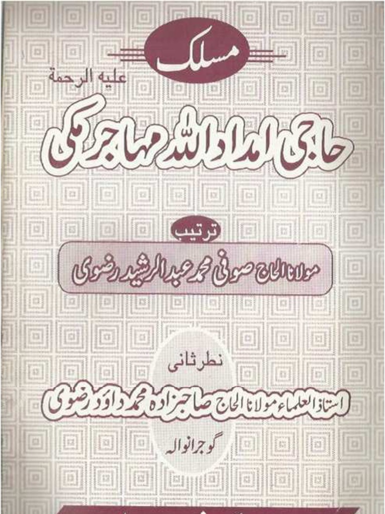 Maslak-E-Hazrat Haji ImdadUllah Muhajir Makki | PDF
