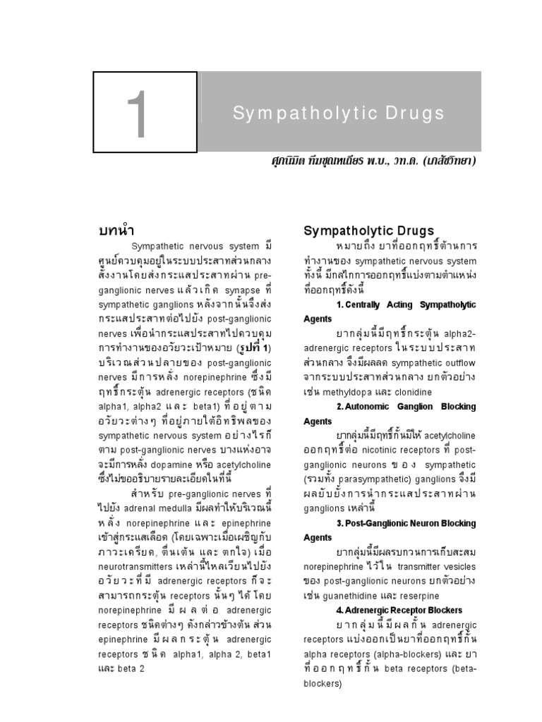 01FM Sympatholytic Drugs-3 | PDF