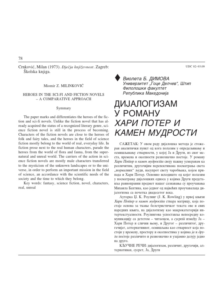 Violeta Dimova - Dijalogizam U Romanu Hari Poter I Kamen Mudrosti | PDF