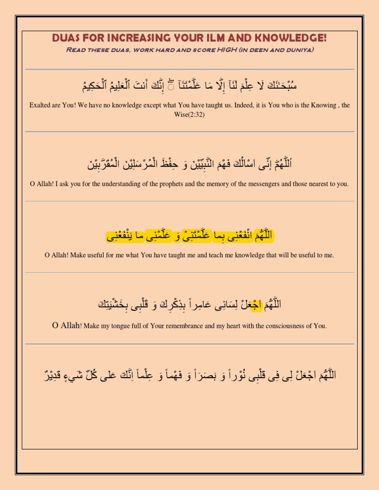 Duas For Increasing Your Ilm and Knowledge PDF | PDF