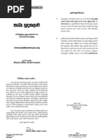 Piduma | PDF