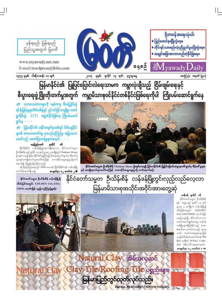 The Myawady Daily (17-7-2013) | PDF