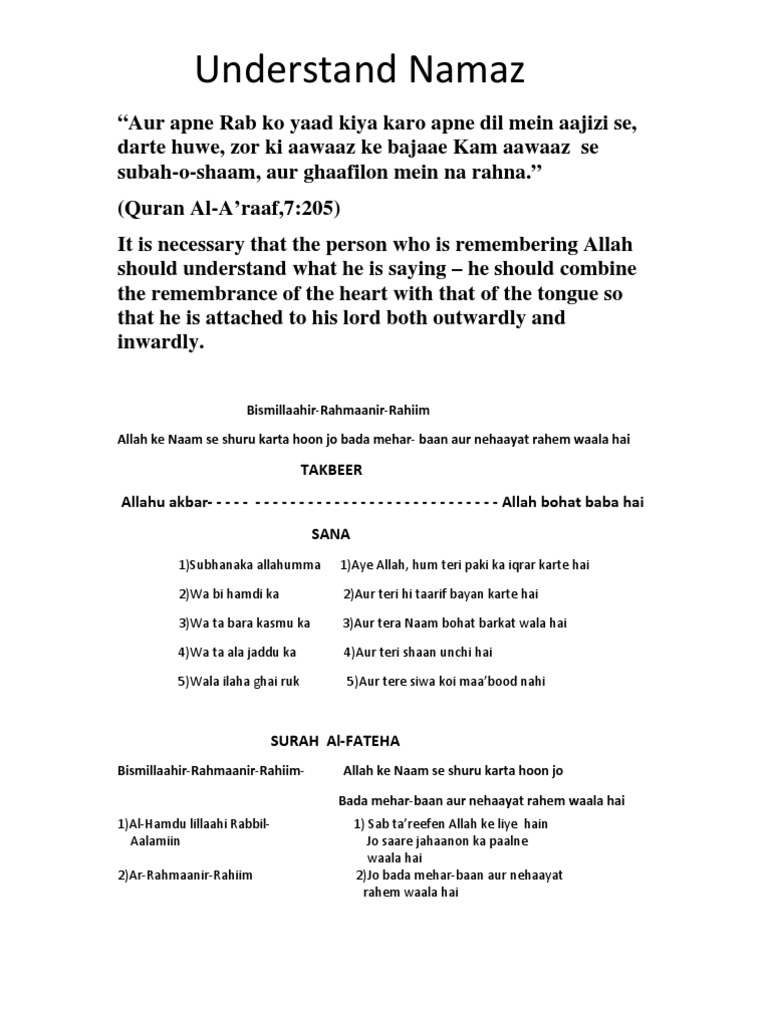 Namaz In English Text