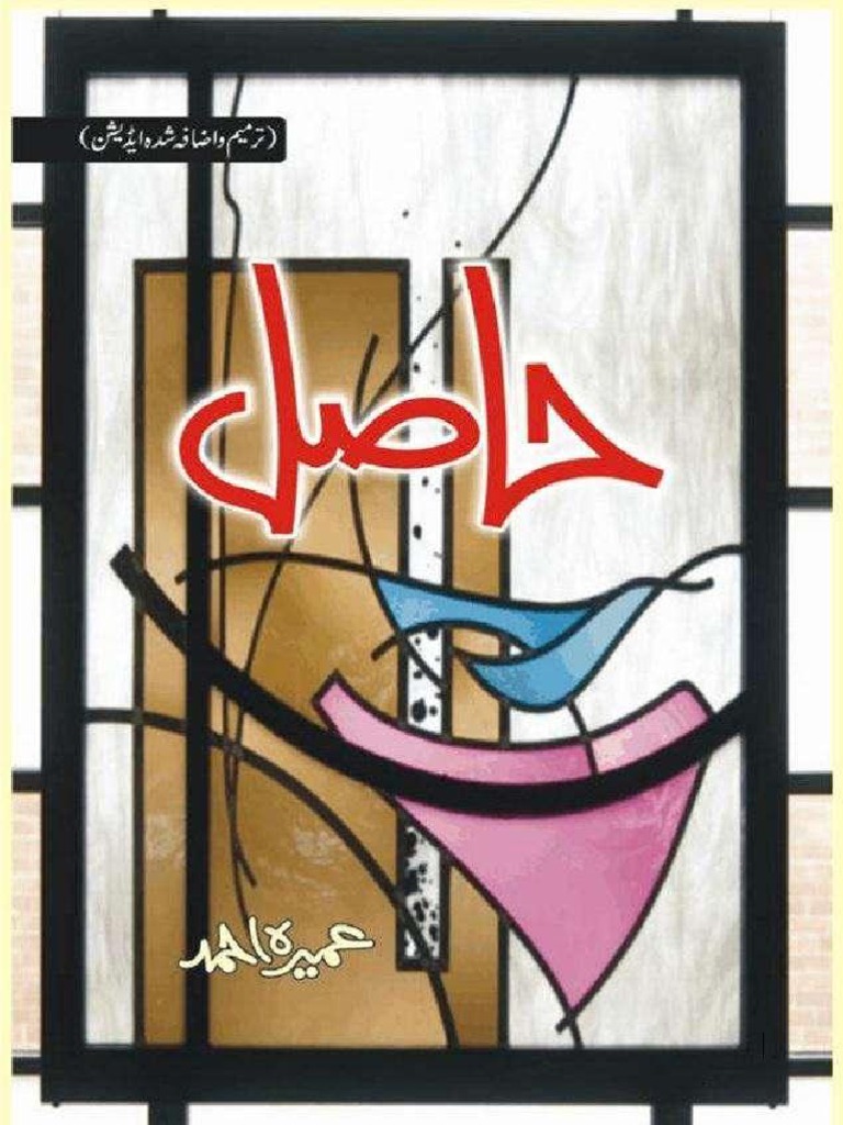 Haasil by Umaira Ahmed | PDF
