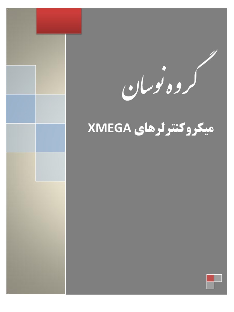Xmega Microcontrollers | PDF