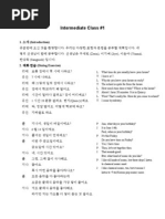 Korean Resume Template | PDF