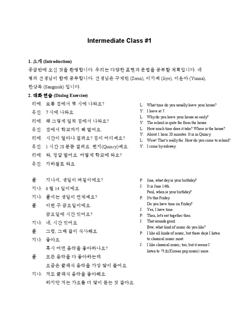 Intermediate Korean Lesson | PDF