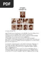 Grade 10 Myanmar Textbook | PDF
