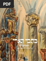 Sefer Ha-Bahir - Livro Da Iluminação | PDF | Cabala | Zohar