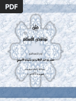 Alif Arnab Song With Lyrics | PDF