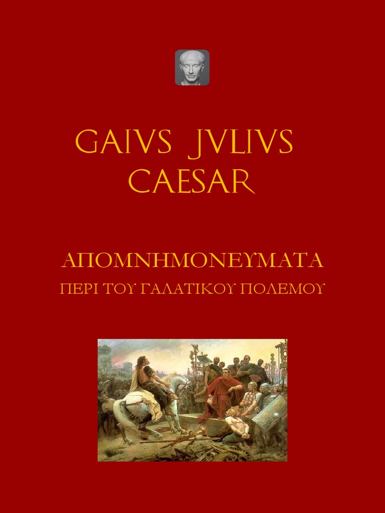 Γάϊου Ιουλίου Καίσαρος - Απομνημονεύματα περί του Γαλατικού Πολέμου