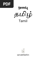 Tamil Vaipadu PDF Download | PDF