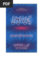 Munajat e Maqbool | PDF
