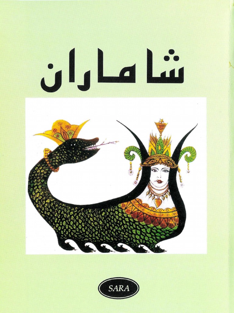 Shamaran - Kurdish Mytological Tale | PDF