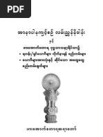 Myanmar Blue Book Collection 2023 | PDF | Wellness | Science & Mathematics