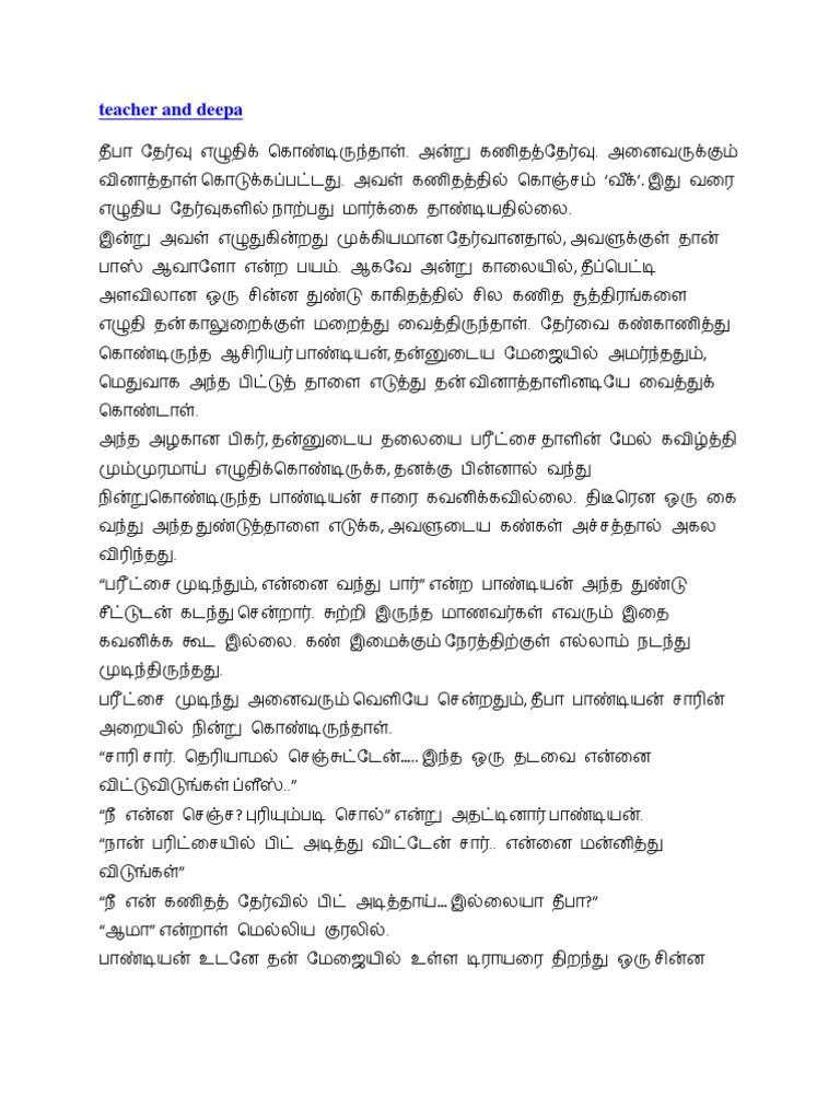 Teacher and Deepa | PDF