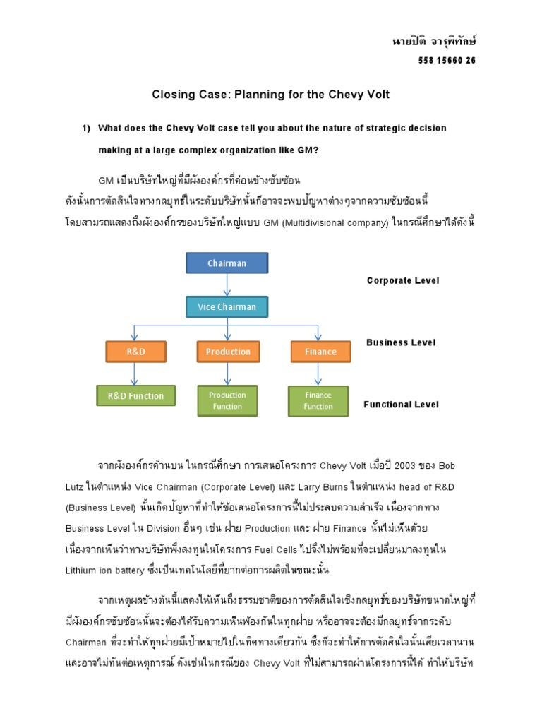 Strategic Management | PDF