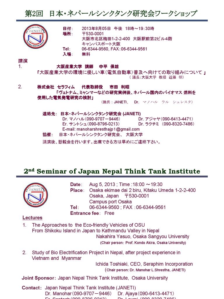Janeti Logo Ej | PDF | Technology & Engineering