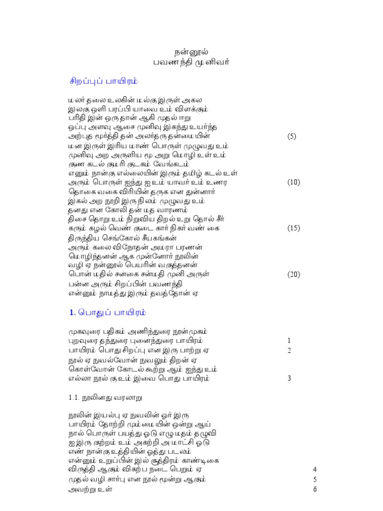 Nannool | PDF