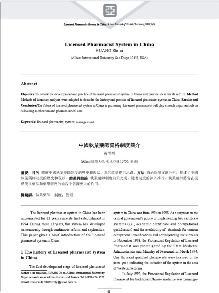 Licensed Pharmacist System in China | PDF | Pharmacy | Pharmacist