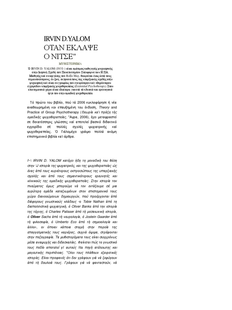 ΟΤΑΝ ΕΚΛΑΨΕ Ο ΝΙΤΣΕ-Irvin D Yalom | PDF
