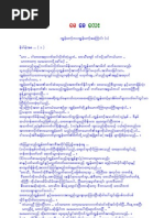 Myanmar Blue Book | PDF | Wellness | Science & Mathematics