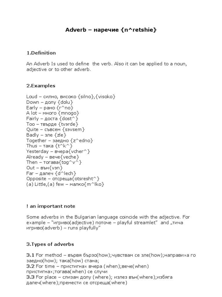 Understanding Bulgarian Adverbs | PDF | Language Arts & Discipline
