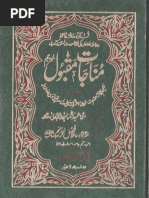 Subah Sham K Azkar | PDF