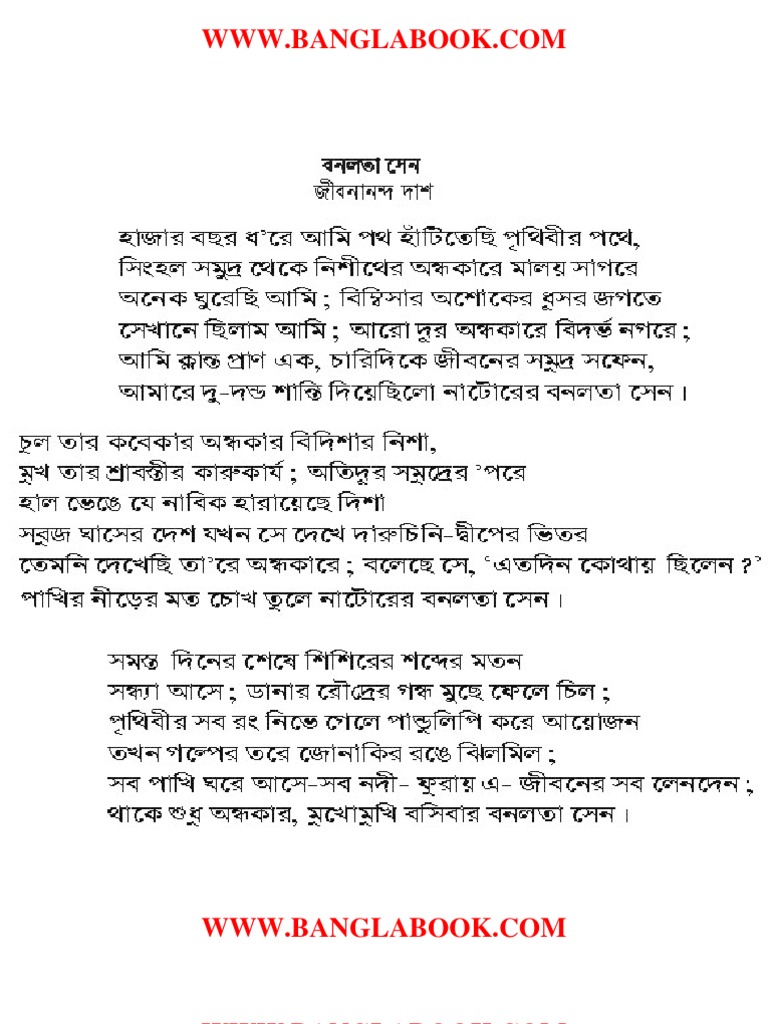 Jibanananda Das Bangla Kobita PDF | PDF | Nature