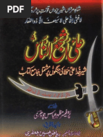 Coding Decoding Questions For SBI PO Prelims 2020-21 | PDF | Computing | Computing And ...