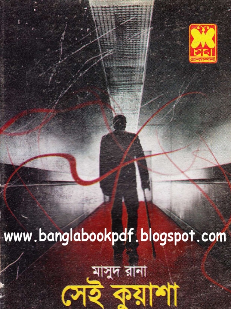Shei Kuasha (Part-1) PDF | PDF | Leisure