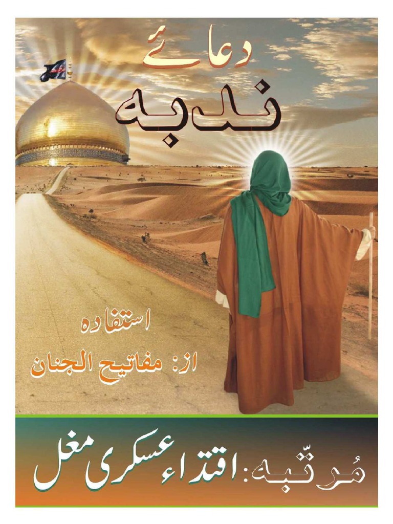 DuA e Nudba | PDF