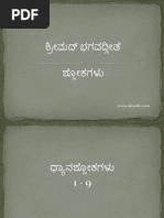 Mankutimmana Kagga With English Meaning | PDF | Moksha | Indian Philosophy