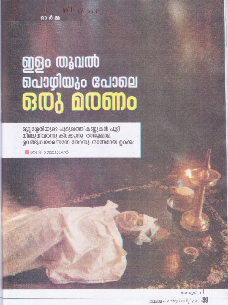 Mullassery Rajagopal