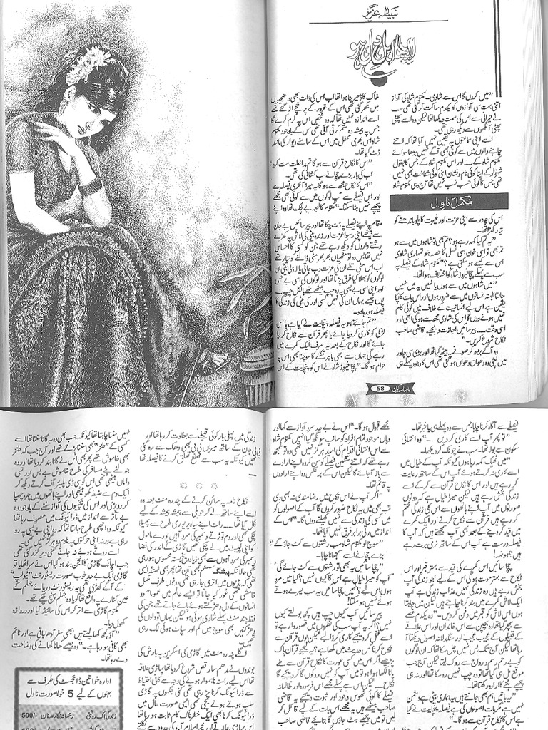 Aisa Aihal e Dil Ho by Nabila Aziz | PDF | Foreign Language Studies ...