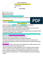ΔΙΑΚΟΣΜΗΤΙΚΑ ΣΧΕΔΙΑ ΚΕΡΑΜΙΚΩΝ ΑΠΟ ΤΗ ΚΙΟΥΤΑΧΕΙΑ ΠΕΓΚΥ ΡΑΠΤΟΥ ΧΡ. ΡΟΥΣΣΗ ...