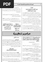 Dem - DZ Eph Meskiana | PDF