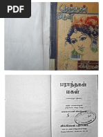 Tamil Historical Novels | PDF | Tamils | Tamil Nadu