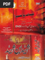 Nadeem Sarwar's List of All Nohay (1983 To 2015) - First Files | PDF ...