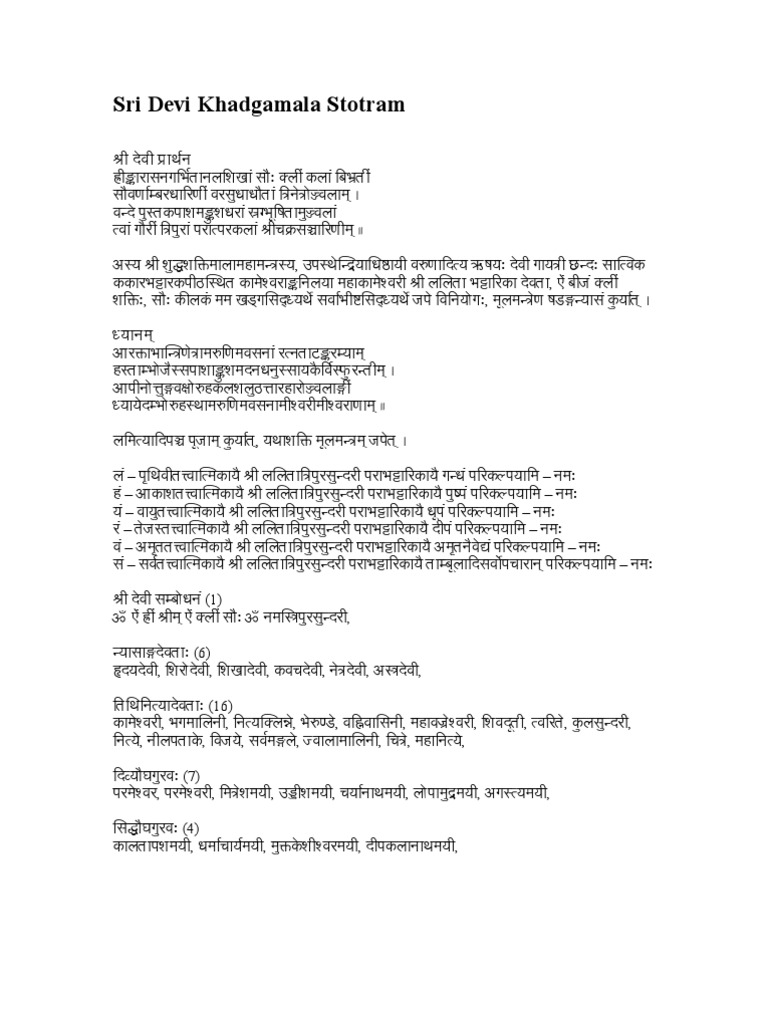Sri Devi Khadgamala Stotram | PDF