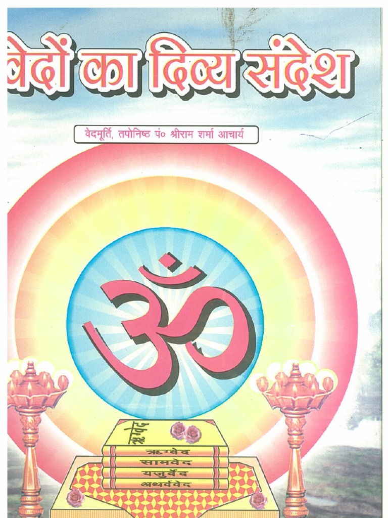 Vedon Ka Divya Sandesh (Hindi) - by Pandit Shriram Sharma Acharya | PDF