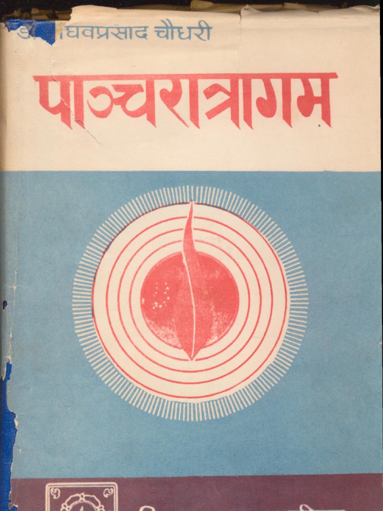 Pancharatra Agama - Raghava Prasad Chowdhary | PDF