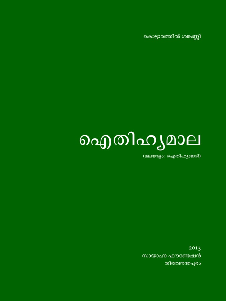 Aithihyamala Malayalam | PDF
